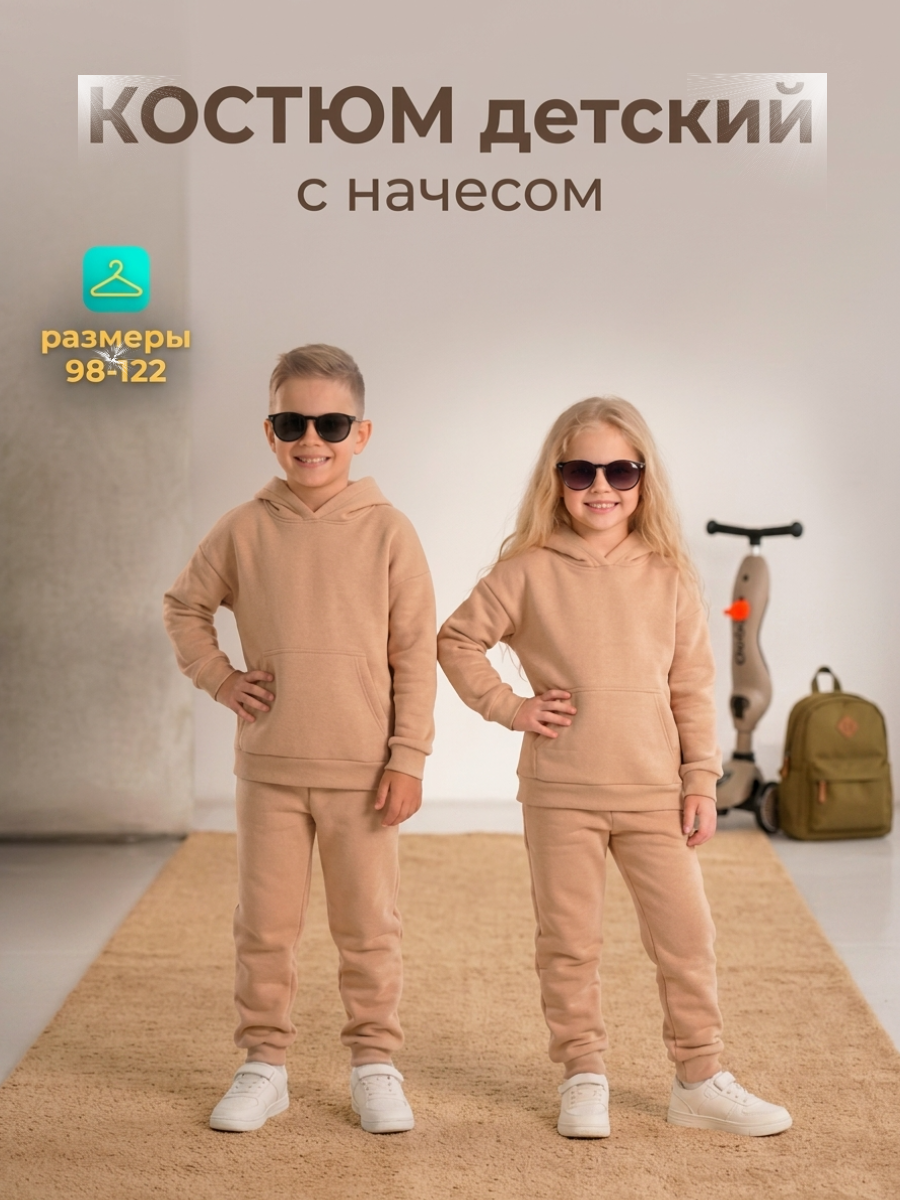 Комплект одежды Базовая коллекция