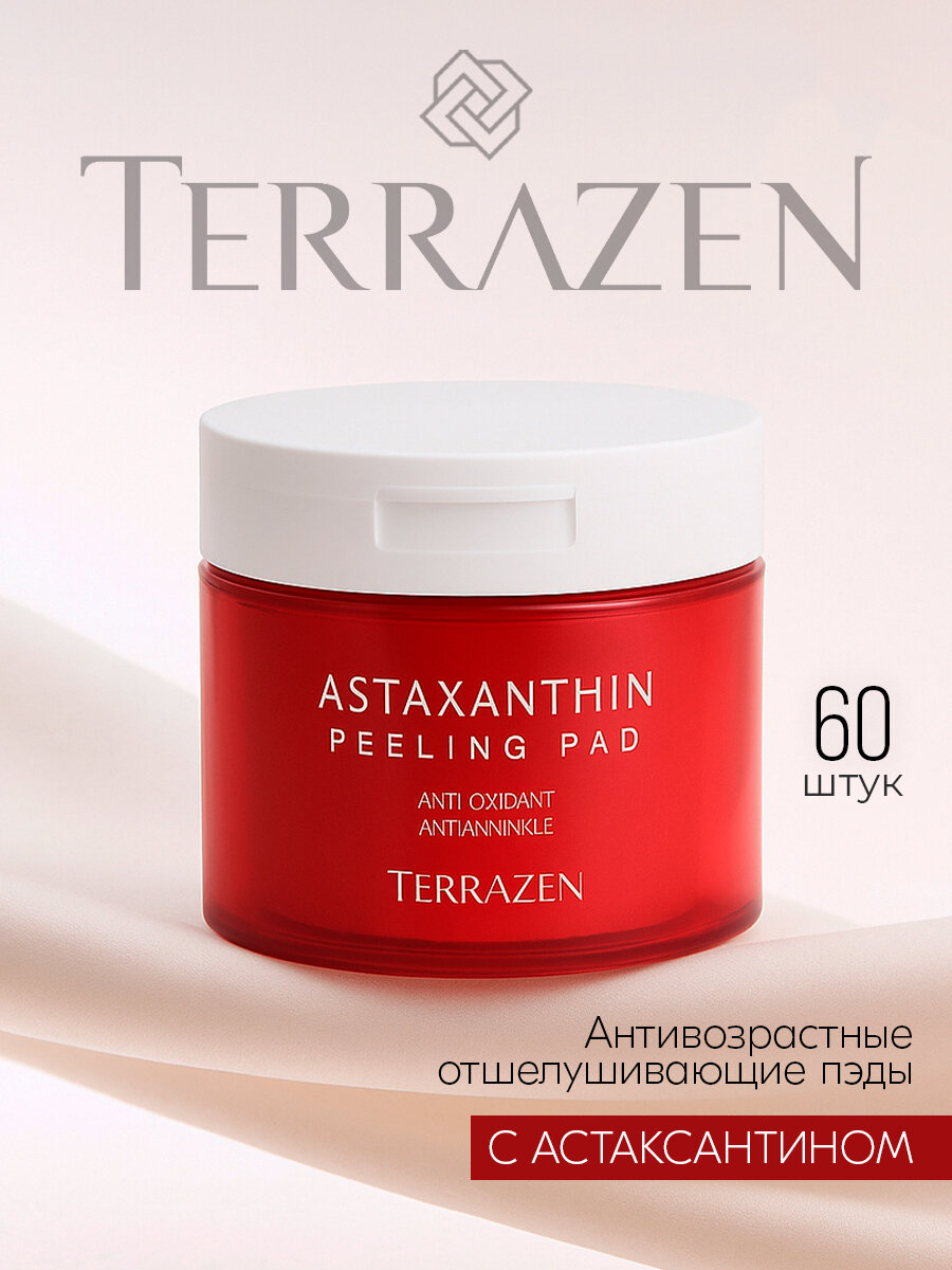 TERRAZEN Антивозрастные отшелушивающие пэды (пилинг диски) для лица с астаксантином и гиалуроновой кислотой, 60 шт, Корея