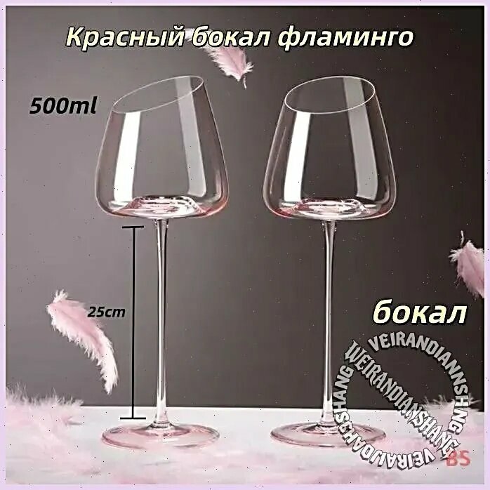 Бокал 510 мл, 2 шт