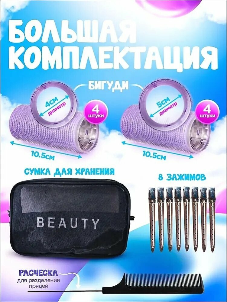 Бигуди, 18 шт — фото 1