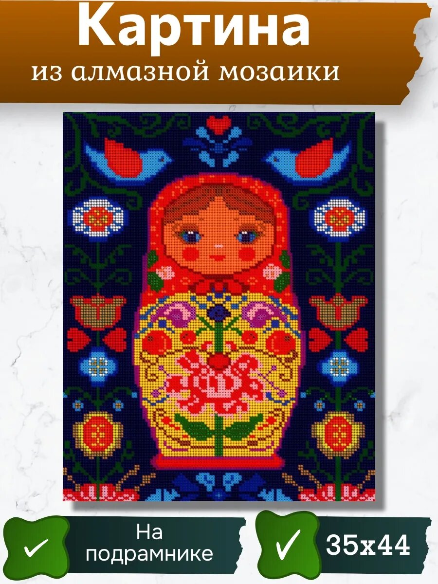Алмазная мозаика на подрамнике 35х44