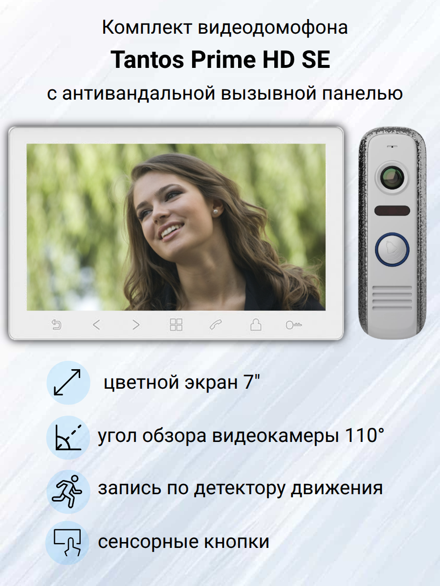Видеодомофон с детектором движения комплект для квартиры или дома / антивандальная панель (белый)
