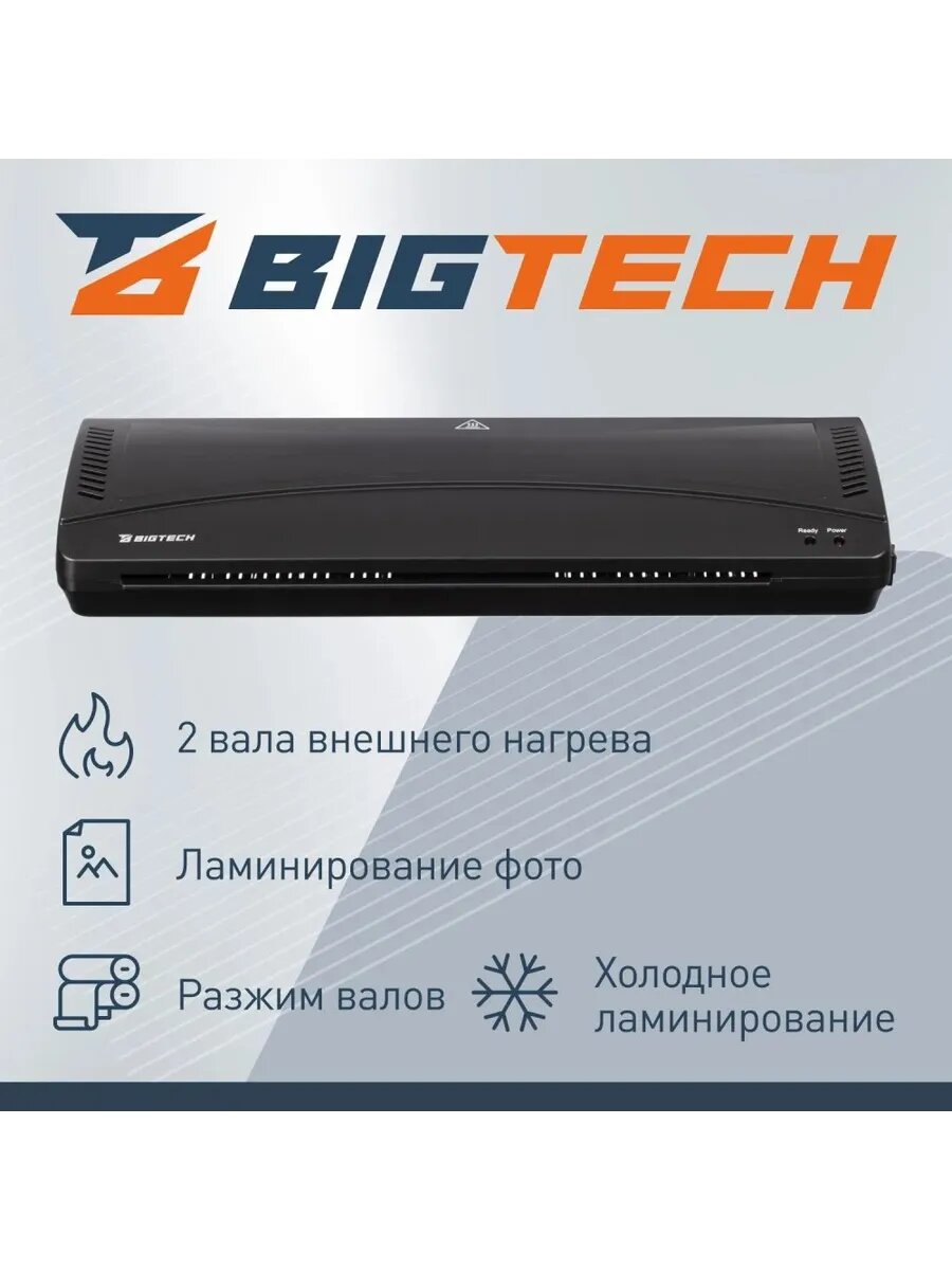 Ультратонкий ламинатор для документов А3