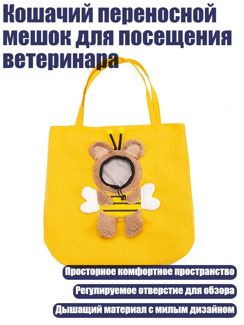 Кошачий переносной мешок для посещения ветеринара, A