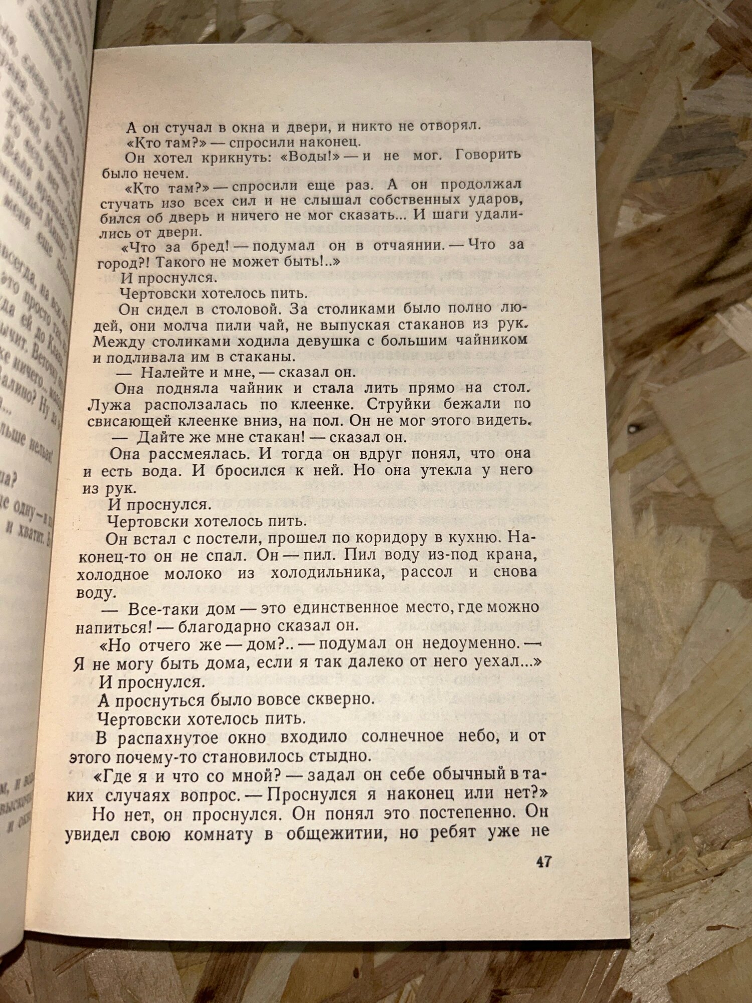 Семь путешествий — фото 1