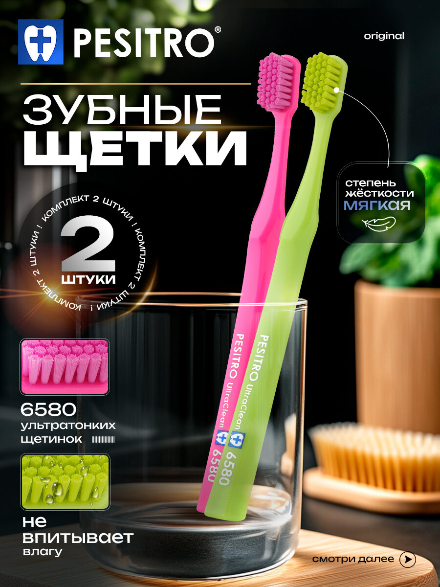 Зубные щетки , зубная щетка мягкая, 6580, набор
