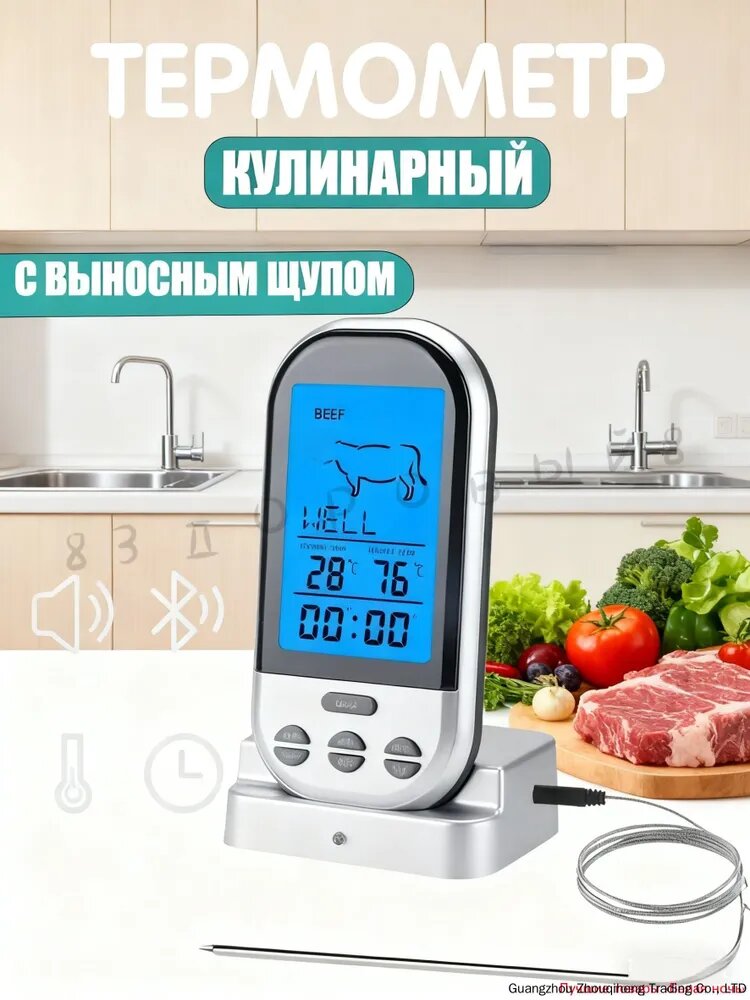 Кулинарный термометр цифровой, щуп 16 см