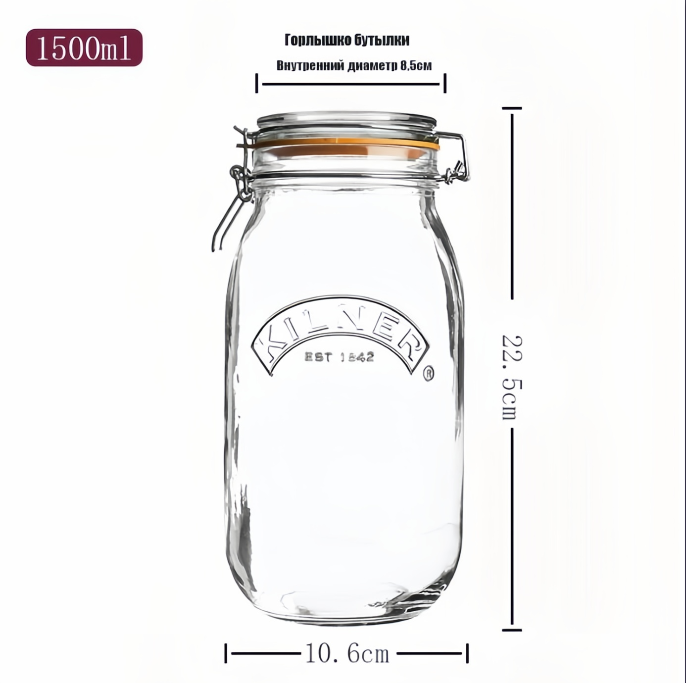 Набор для ферментации Kilner, стеклянная банка, силиконовая крышка, 1.5 л