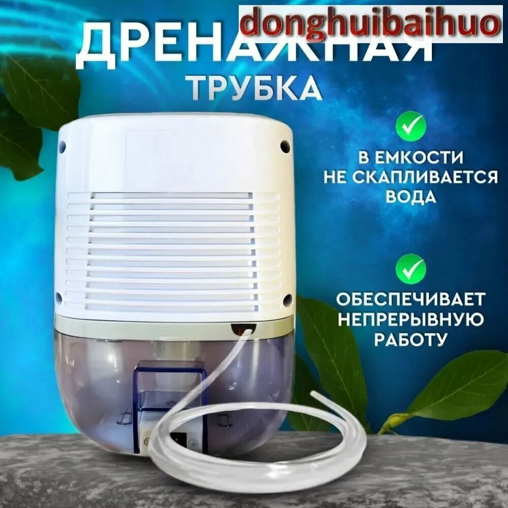 Осушитель воздуха VS-DH07