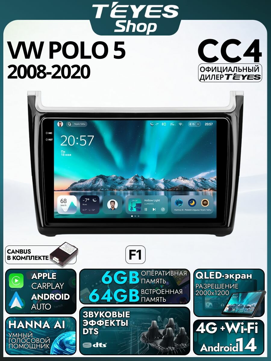 Магнитола VW Polo 5 2008-2020 Teyes CC4 6/64GB, штатная магнитола, QLED, DSP,4G, Wi-Fi, CarPlay