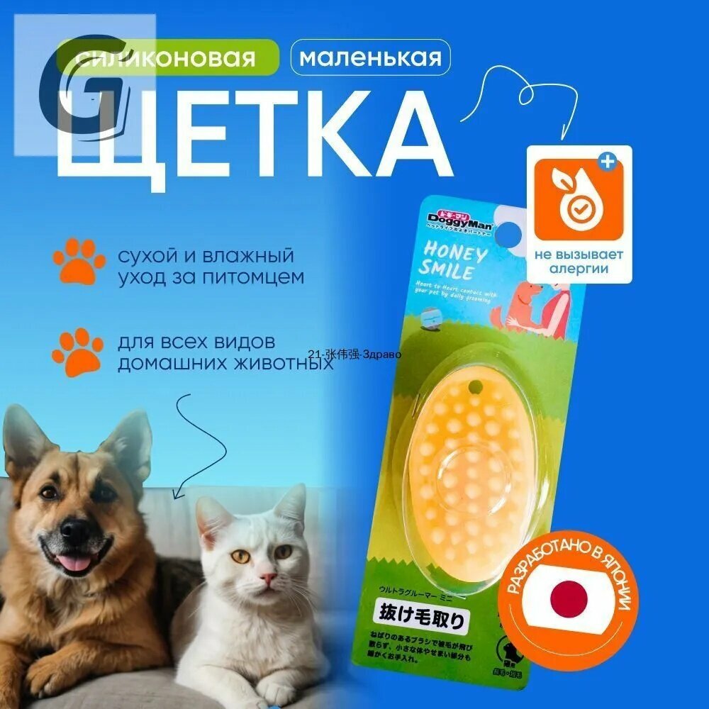 Расческа для животных — фото 1