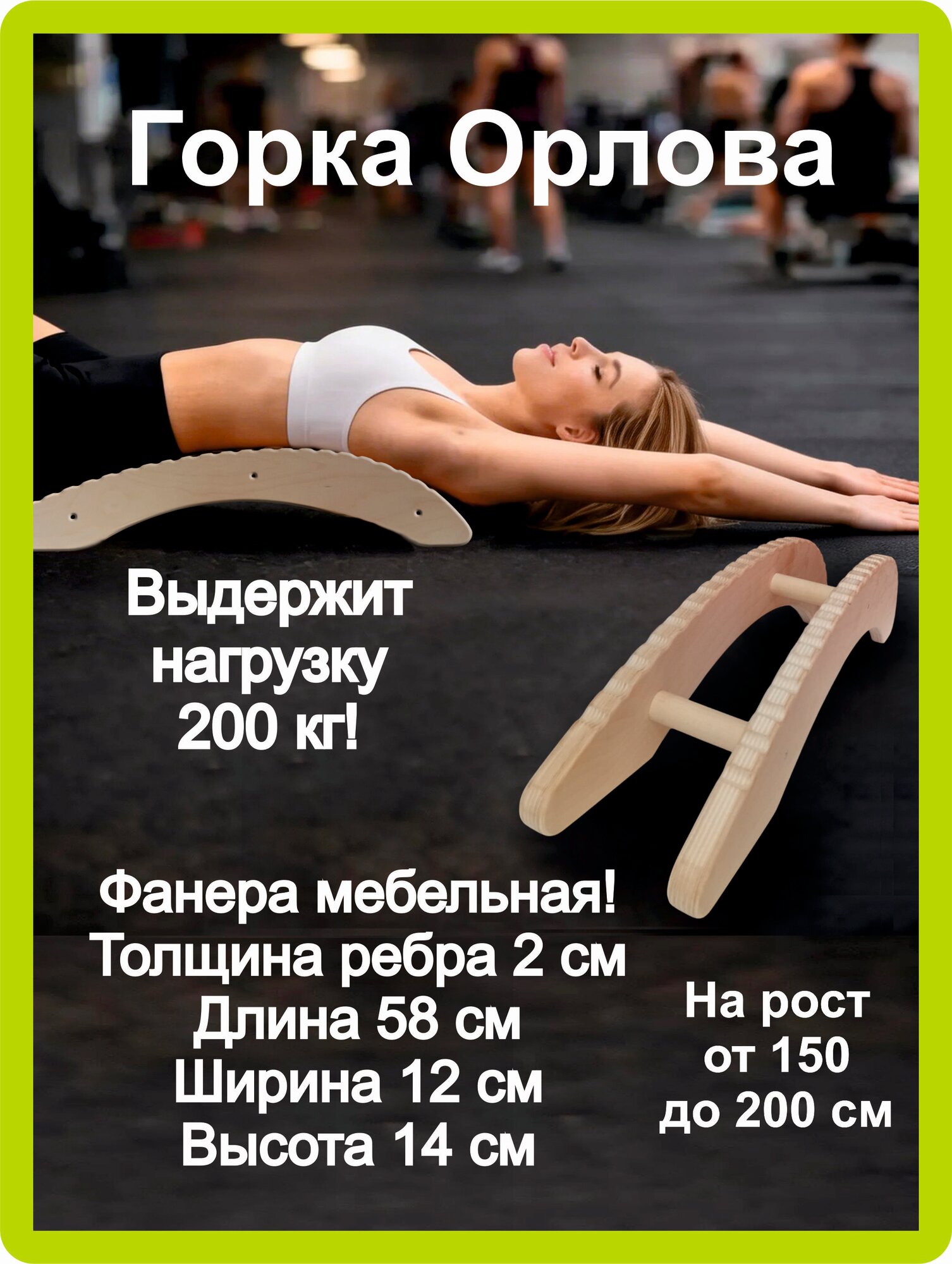 Горка Орлова