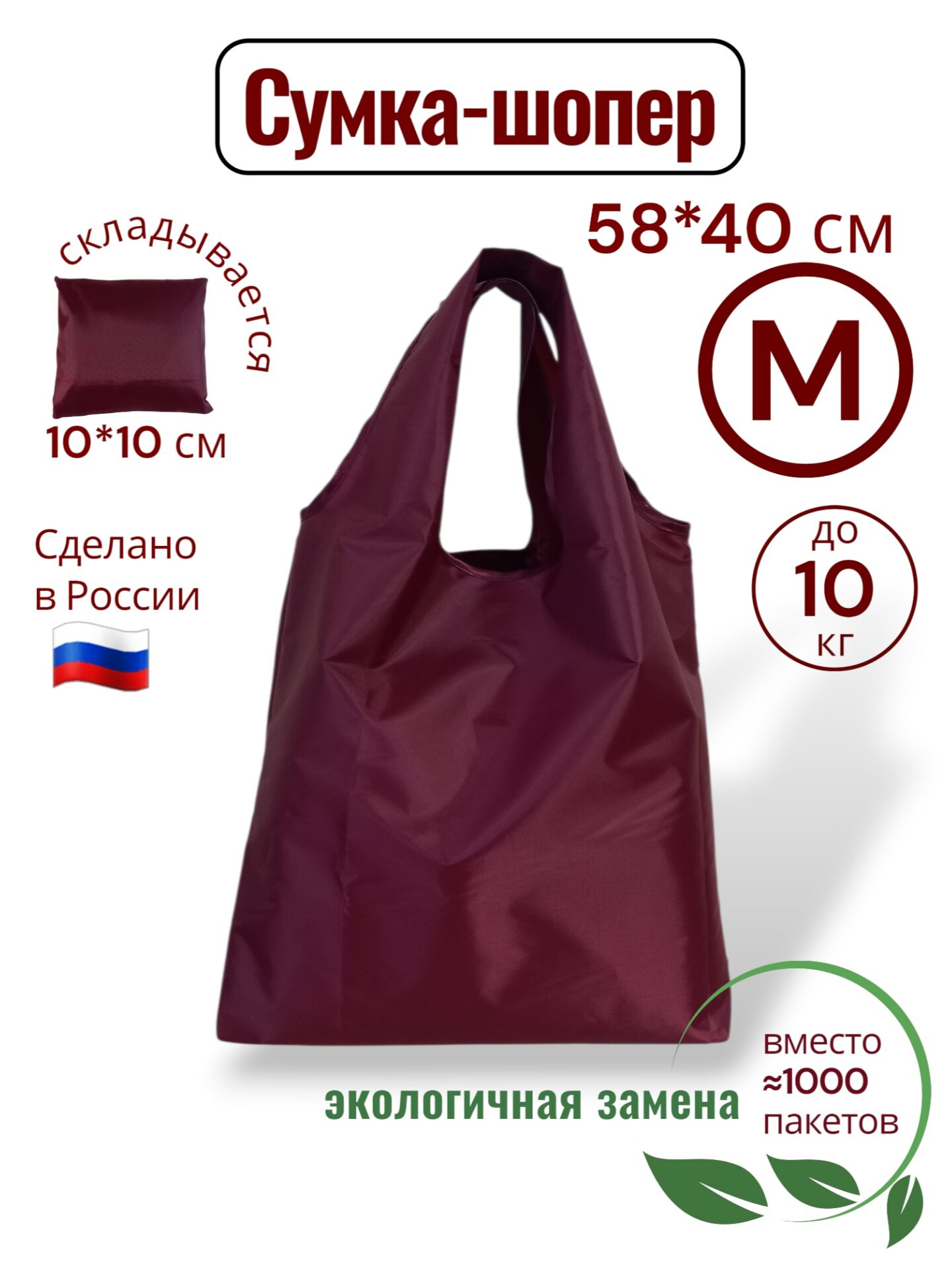 Сумка мешок