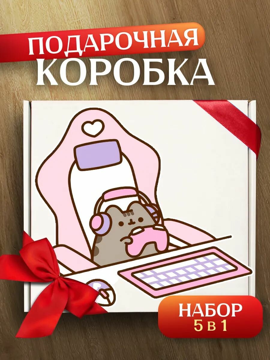 Подарочная коробка пушин кот , упаковка для подарка, 1шт, размер 23,5x22,5х10 см