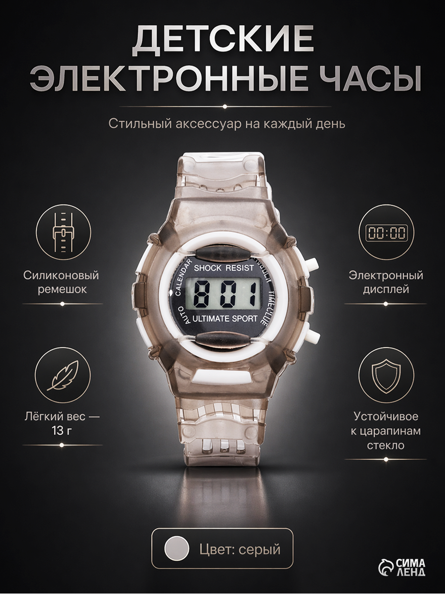 Наручные часы