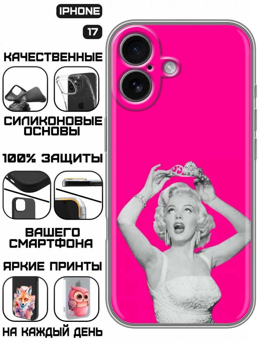 Чехол для Iphone 17