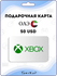 Xbox Подарочная карта на 50 USD (ОАЭ/AE, цифровой код)