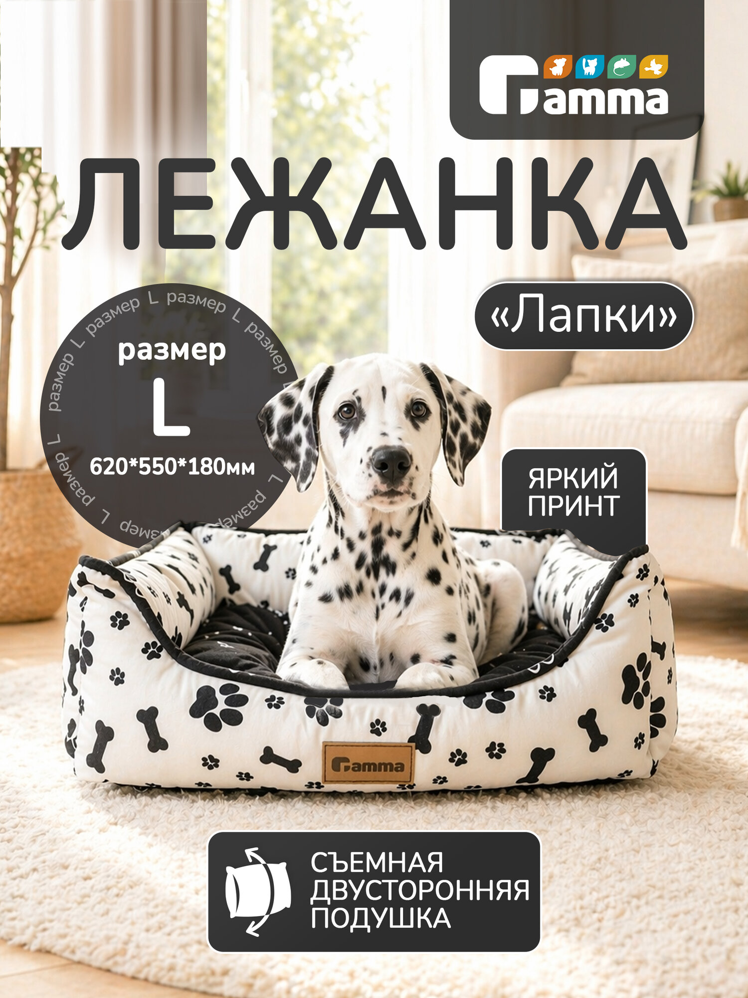 Лежанка для кошек и собак прямоугольная "Лапки" L, 62*55*18см, Gamma