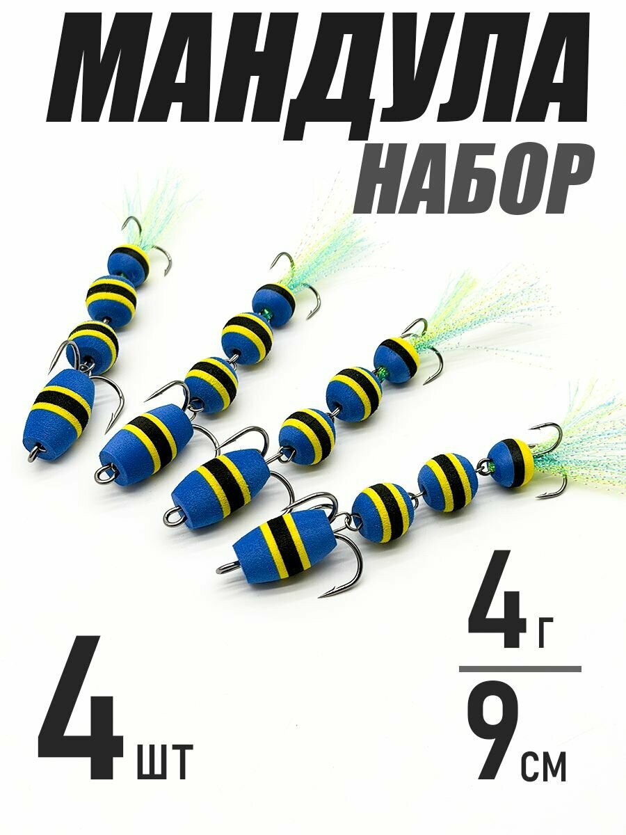 Мандула для рыбалки