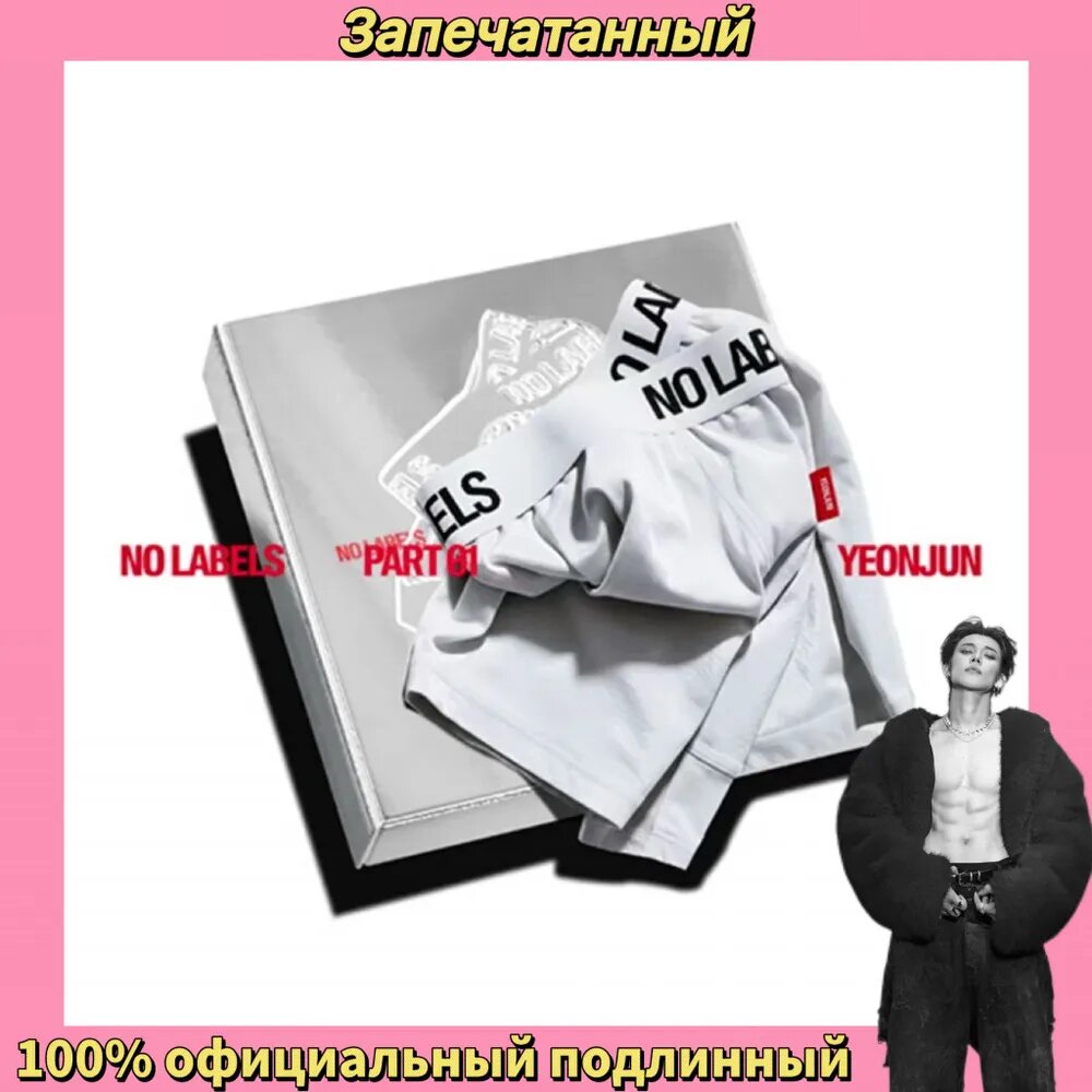 Альбом TXT YEONJUN - NO LABELS: PART 01, K-pop, Импортное, Южная Корея, CD, Box Set