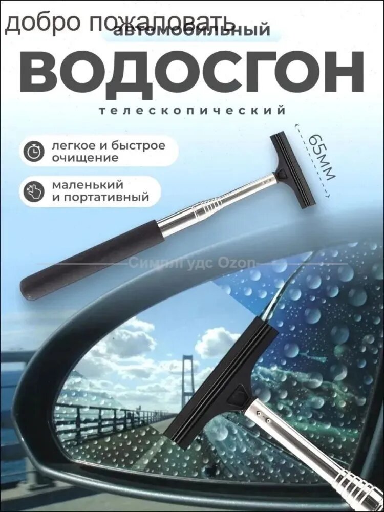 Щетка автомобильная, длина: 21.5 см