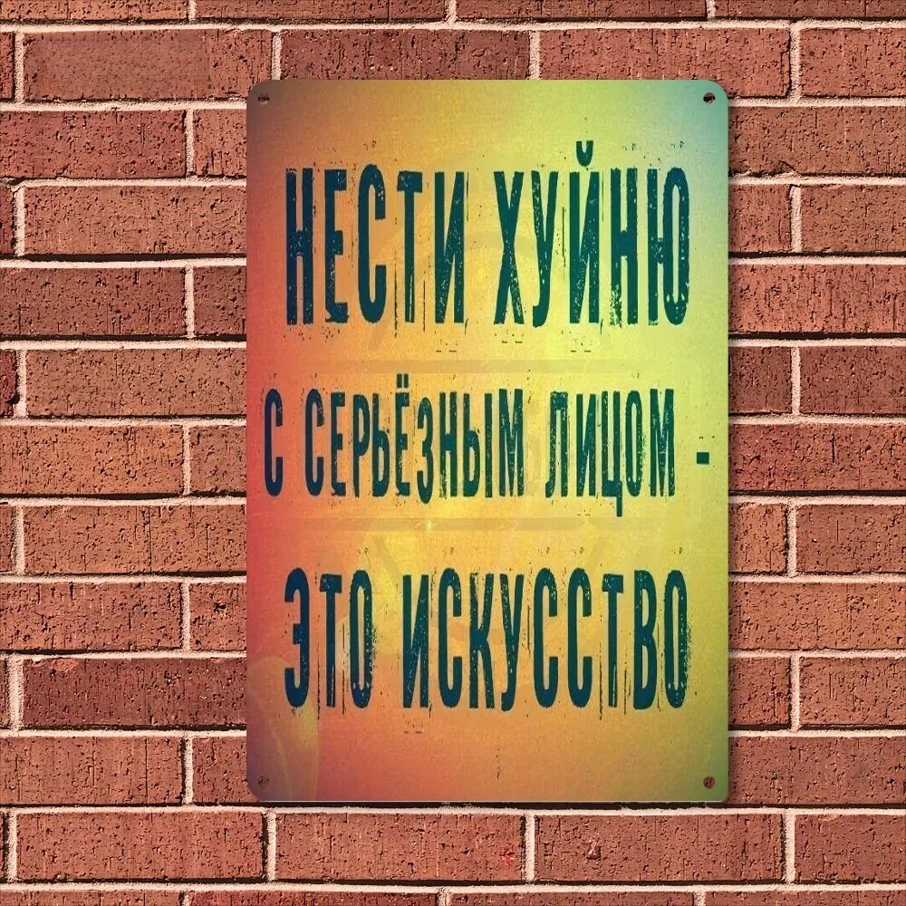 Винтажная металлическая табличка/Настенный декор, интерьер, для кухни, кофе, бара, кафе