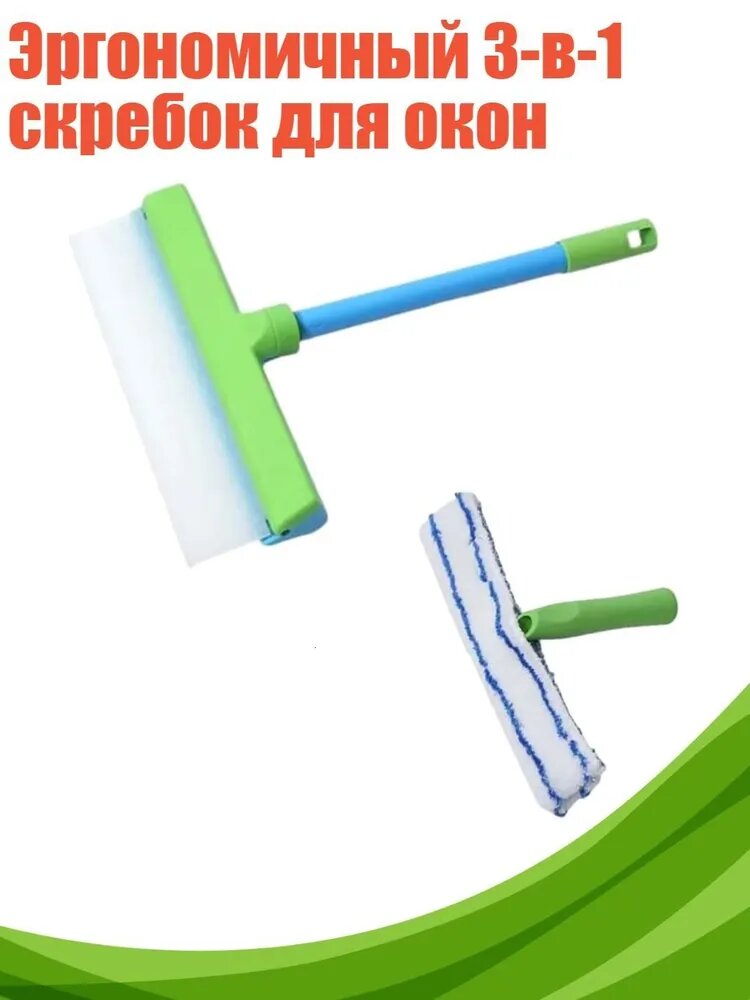 Водосгон автомобильный, длина: 5 см