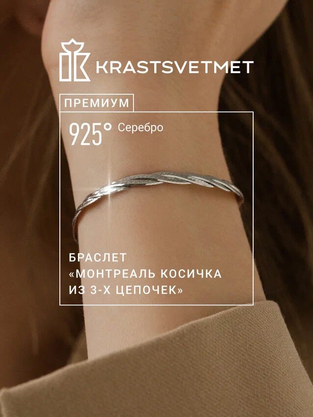 Браслет-цепочка, серебро, 925 проба
