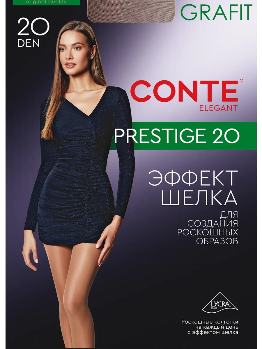 Колготки PRESTIGE 20