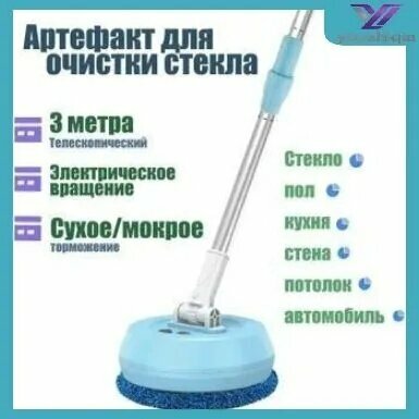 Эксклюзивный робот для мойки окон в светлоголубом цвете, предназначенный также для очистки стен и потолков