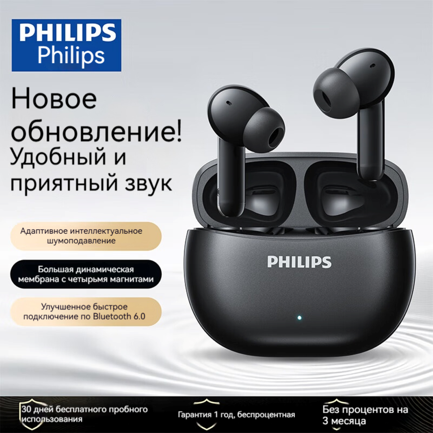 Philips, новейшая беспроводная Bluetooth-гарнитура с шумоподавлением и высоким качеством звука, универсальная TAT1320