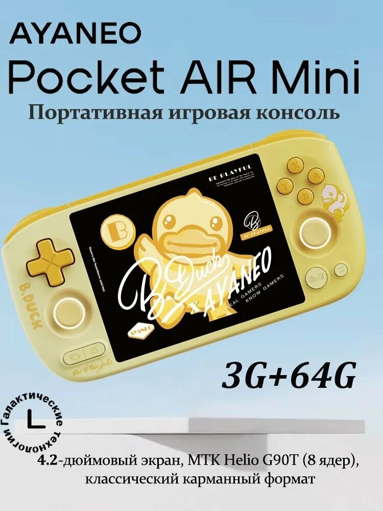 AYANEO Pocket AIR Mini портативная ретро-консоль: 4.2-дюймовый мини-экран, для игр в классическом стиле