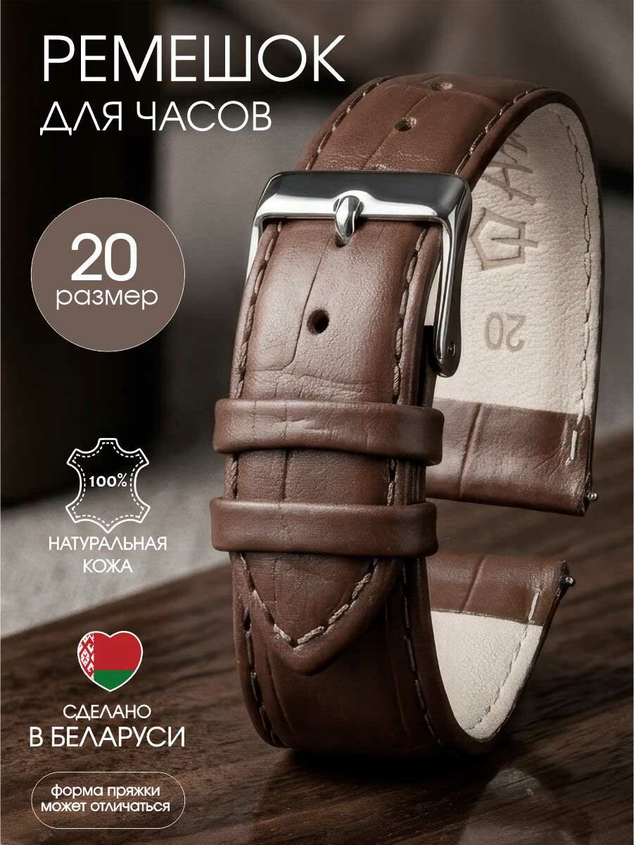 Ремешок