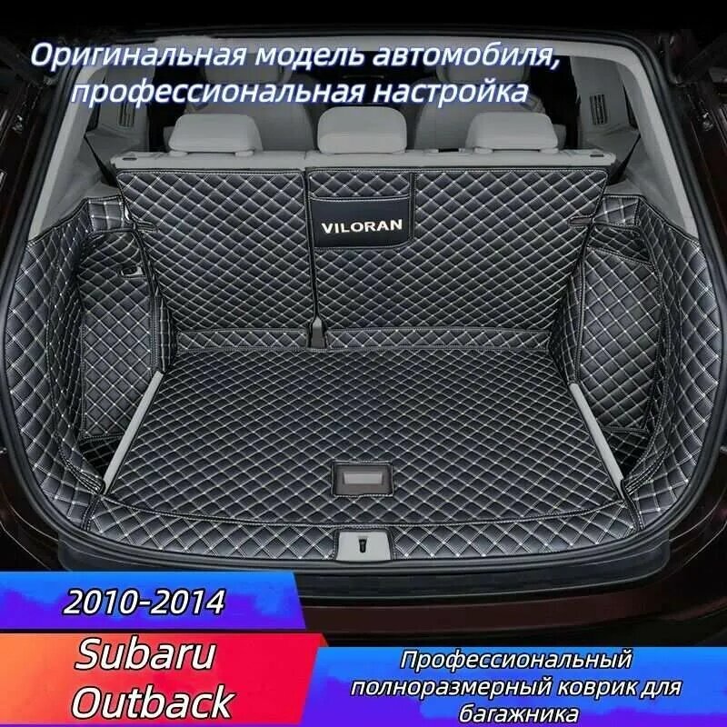 Outdoorking Коврик в багажник, Искусственная кожа, Искусственные материалы