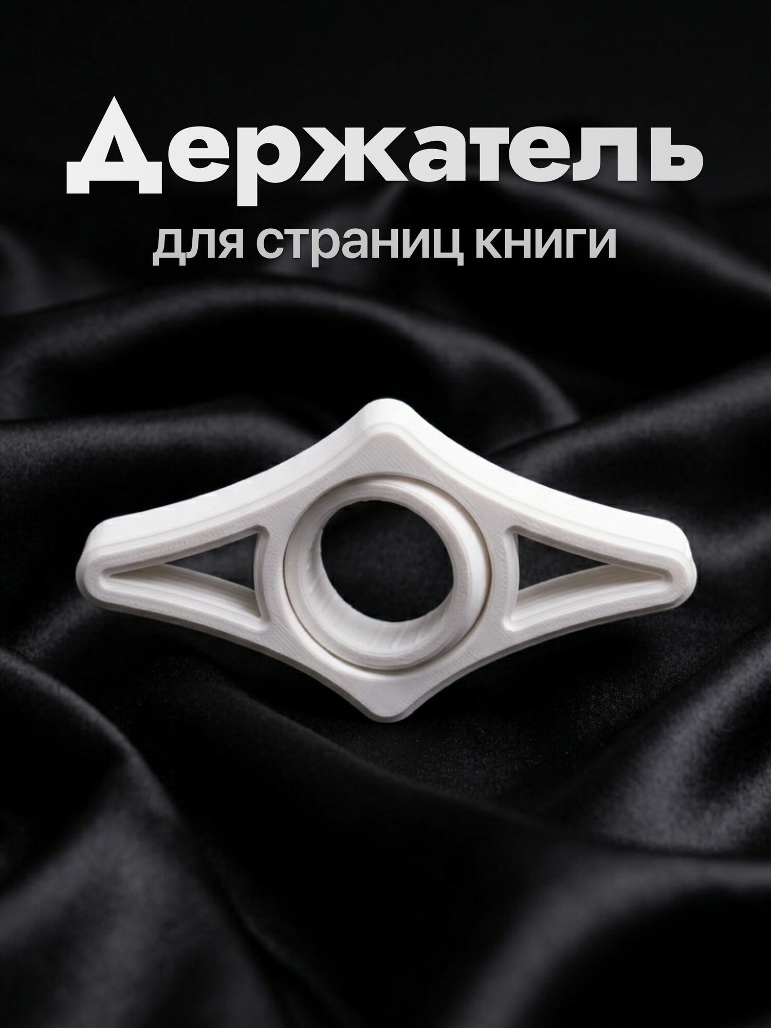 Держатель для страниц книг на палец фиксирующий компактный Серый
