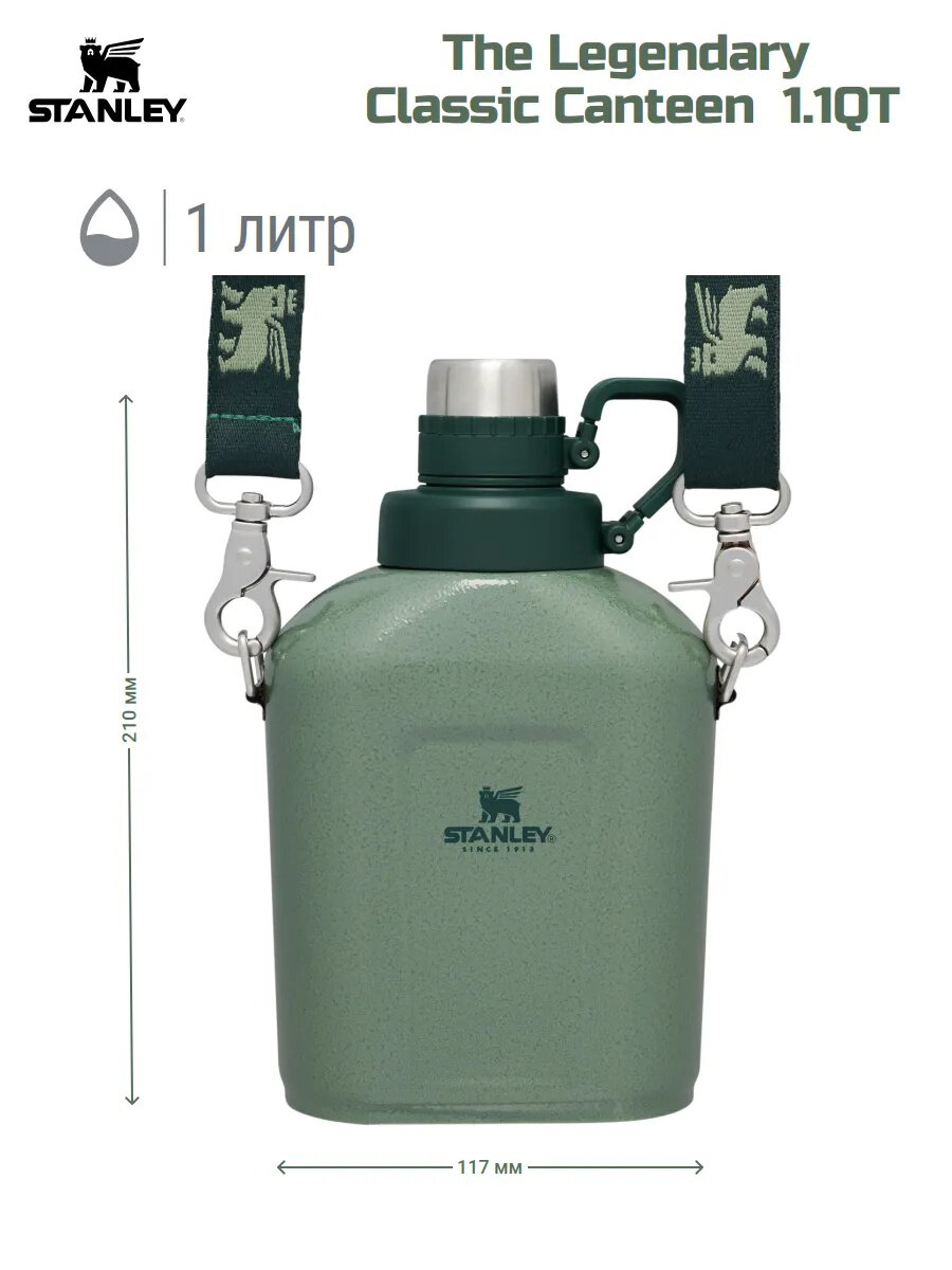 Фляга Stanley Legendary Classic, 1 л , нержавеющая сталь, тёмно-зелёная