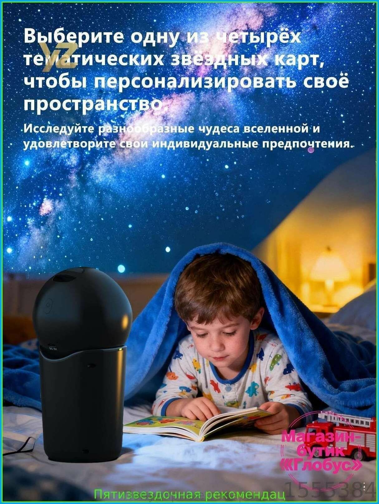 Гобо-проектор, черный матовый
