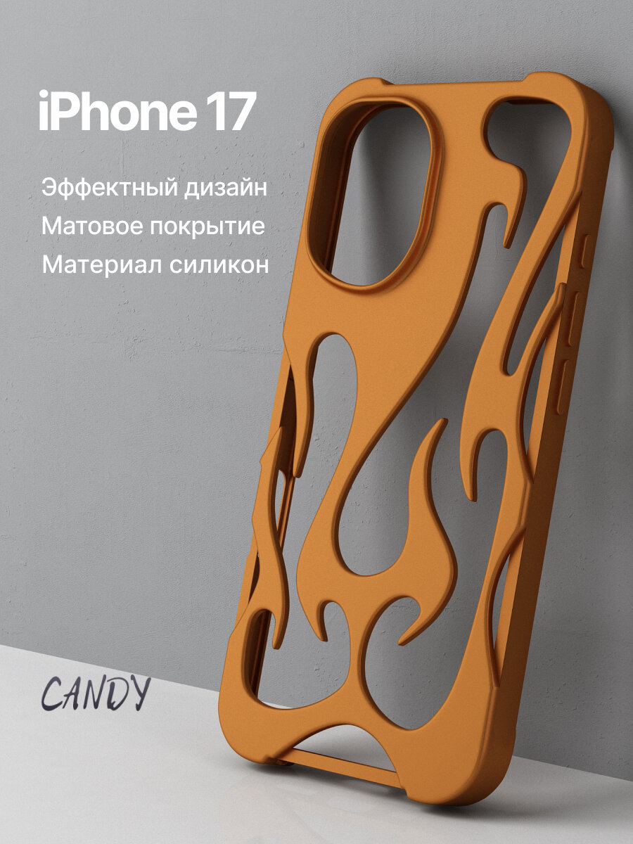 Чехол-накладка Flame для iPhone 17/ Айфон 17, оранжевый матовый
