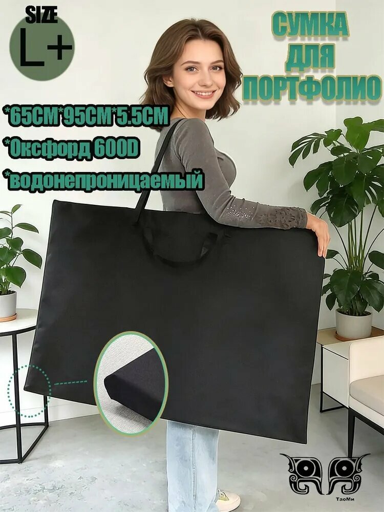Легкая сумка-portfolio из оксфорда 600D большого размера, 65 см x 95 см *5.5смдля постеров, эскизов и рисунков, черный чехол для переноски и хранения (для формата 60 см x 90 см)