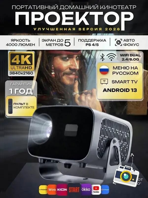 Гобо-проектор, черный, серый