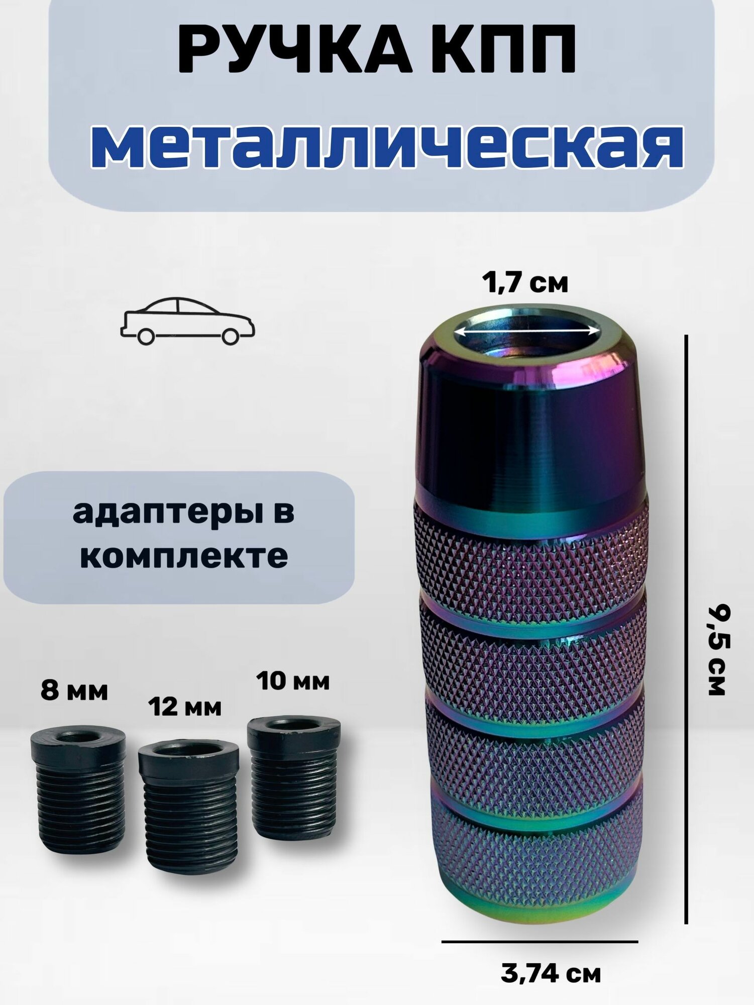 Ручка коробки передач КПП АКПП универсальная