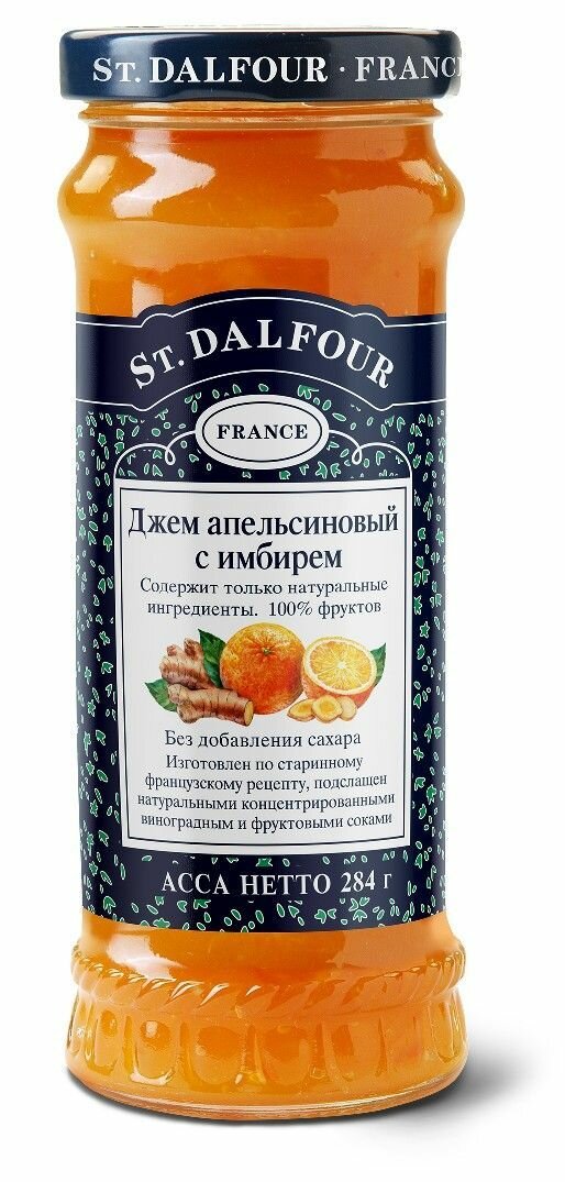 Джем St.Dalfour Апельсин и Имбирь 100% фруктов без сахара 284г