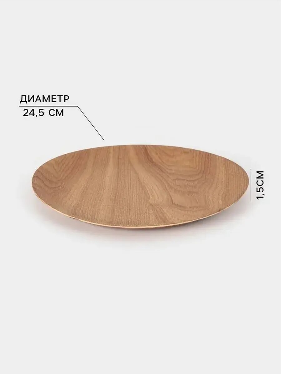Деревянная тарелка для сервировки из туи
