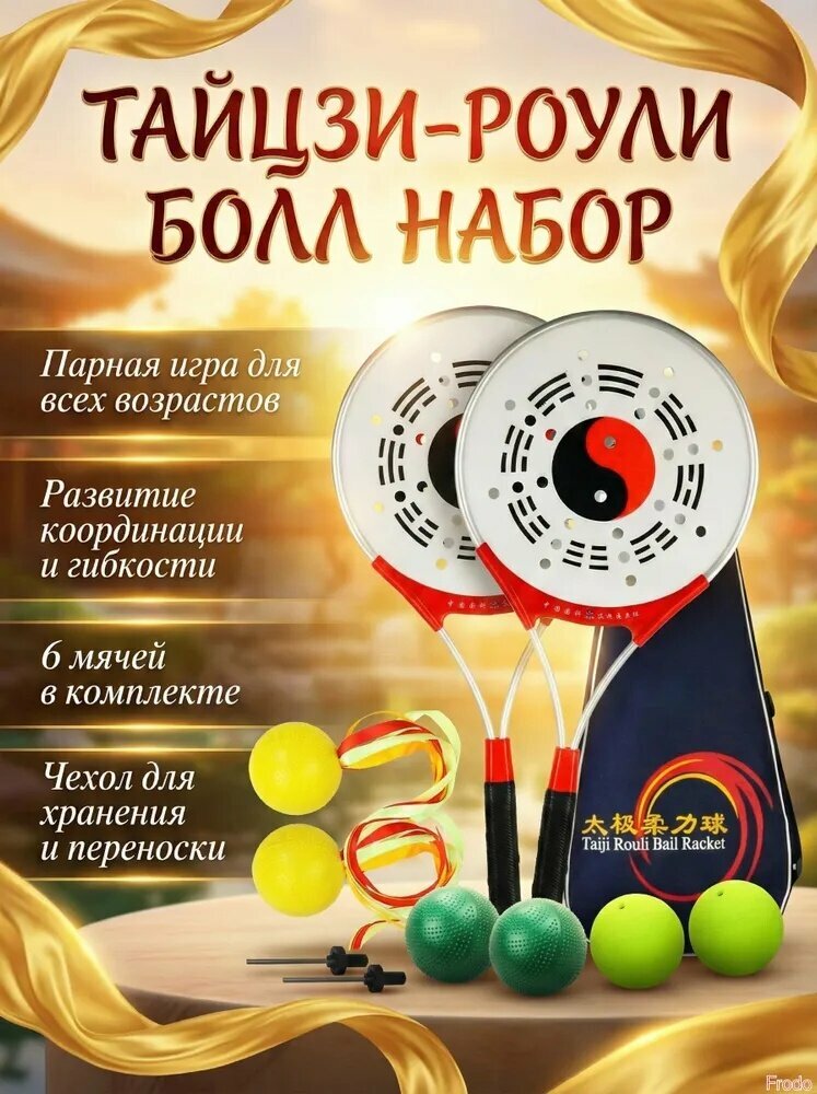 Фитбол, 792 г