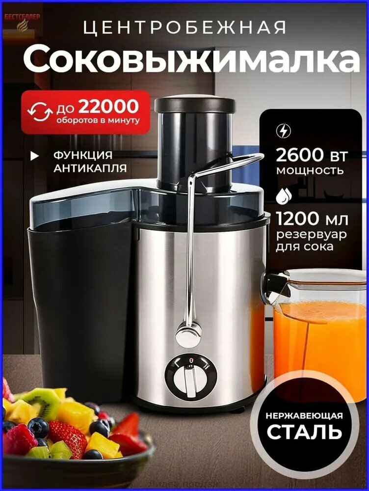 Соковыжималка электрическая центробежная соковыжималка-60cd30327d51, серебристый