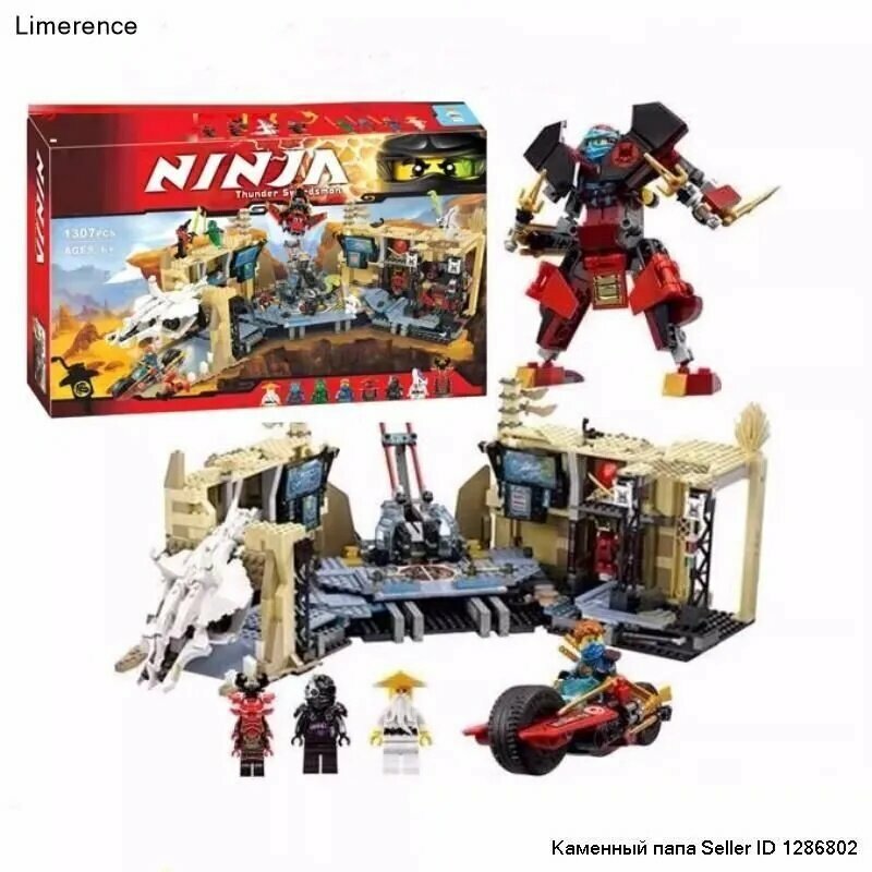 Конструктор Тайная База Механических Воинов Сопоставим С Ninja 70596
