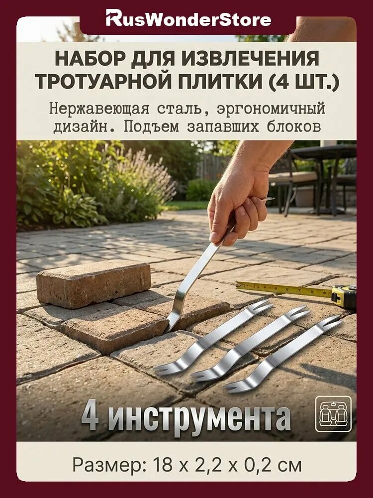 Набор садовых инструментов,4шт