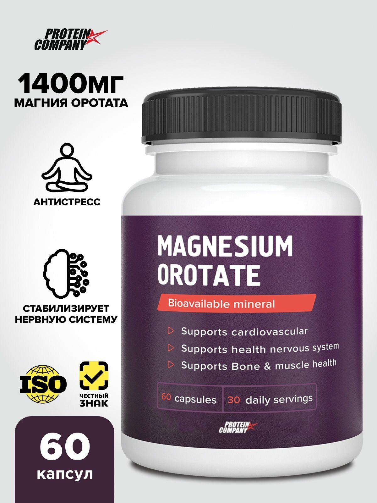 Магний оротат хелат успокоительное для взрослых 60 кап PROTEIN.COMPANY