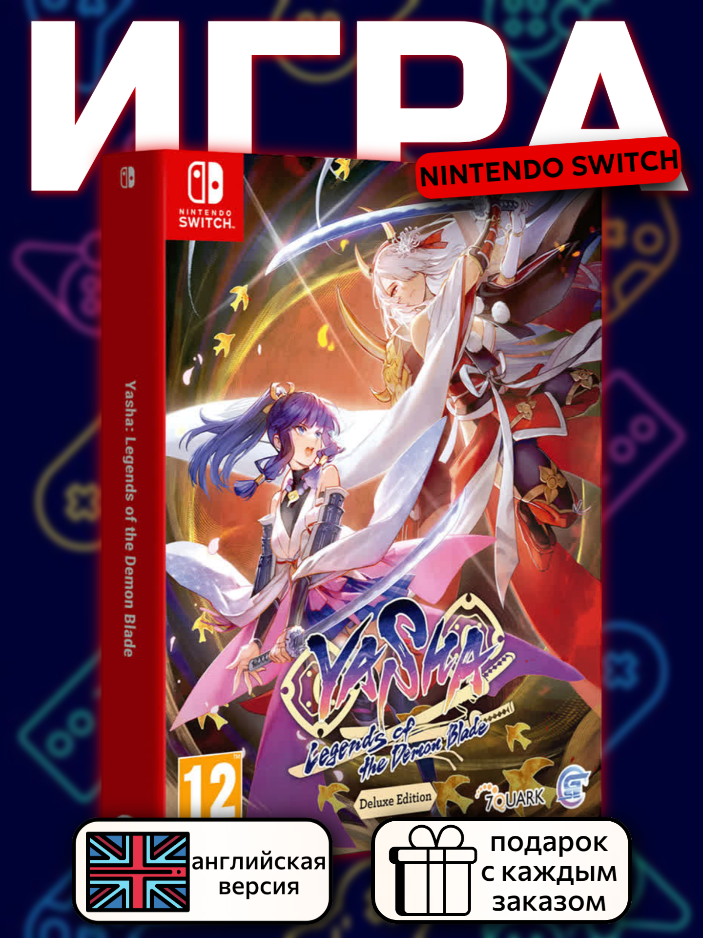 Игра Yasha: Legends of the Demon Blade - Deluxe Edition, для Nintendo Switch, английская версия