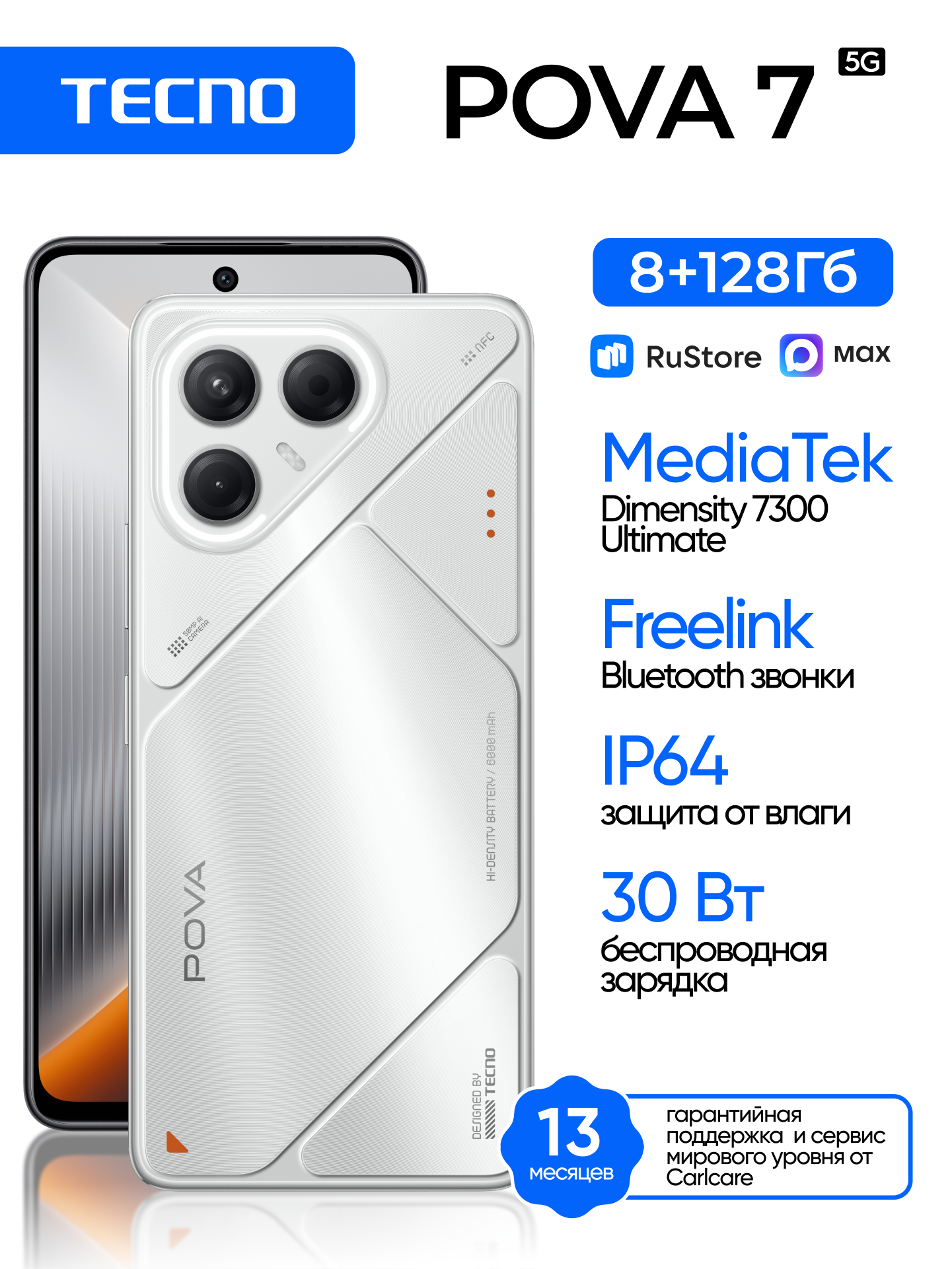 Смартфон Tecno POVA 7 5G 8/128ГБ, magic silver (серый)